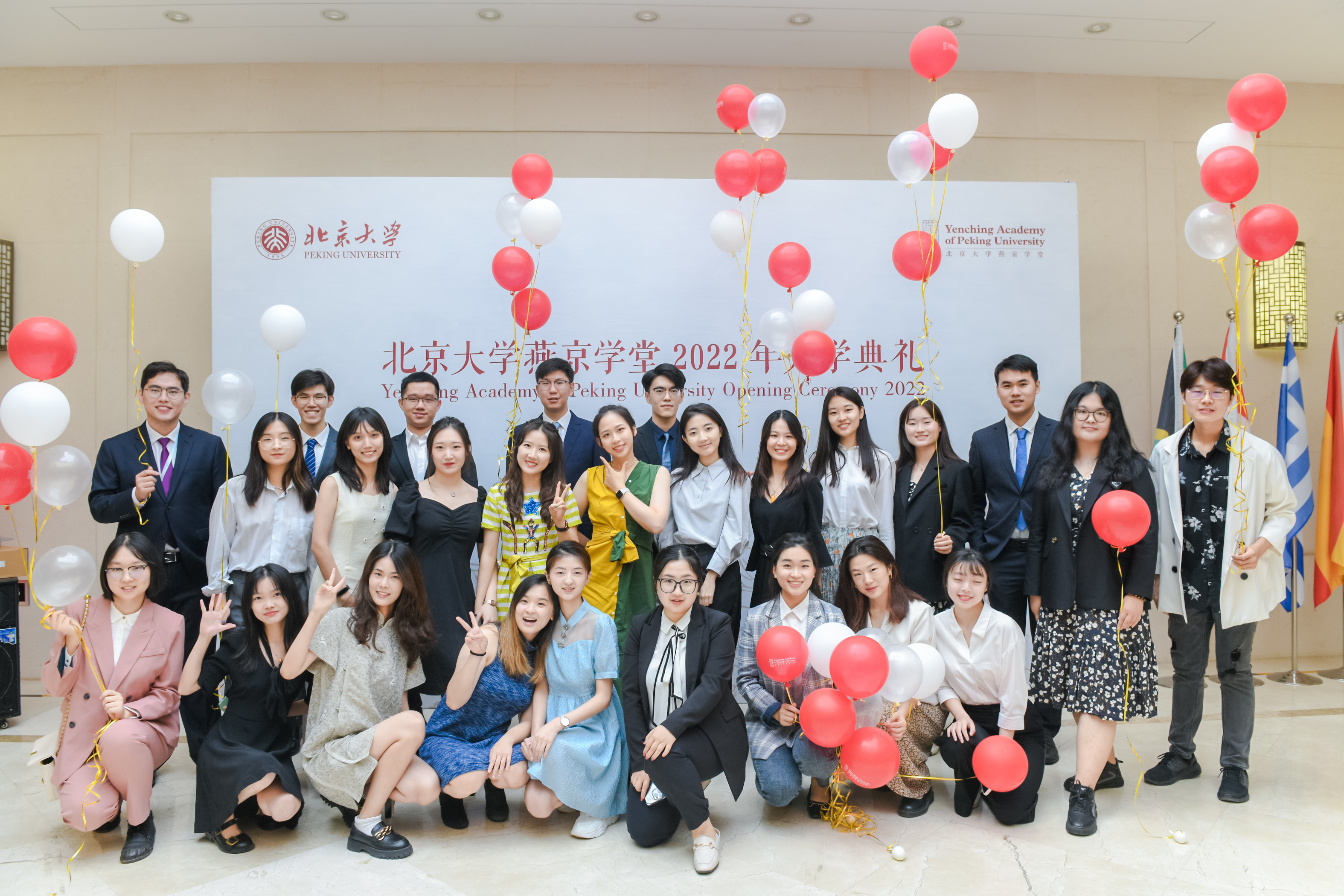 Yenching Academy of Peking University Holds the 2022 Opening Ceremony ...